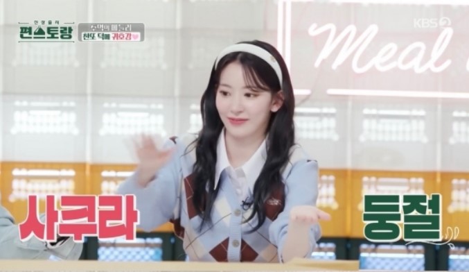LE SSERAFIM Sakura confused by unique “Korean clap”, another culture ...