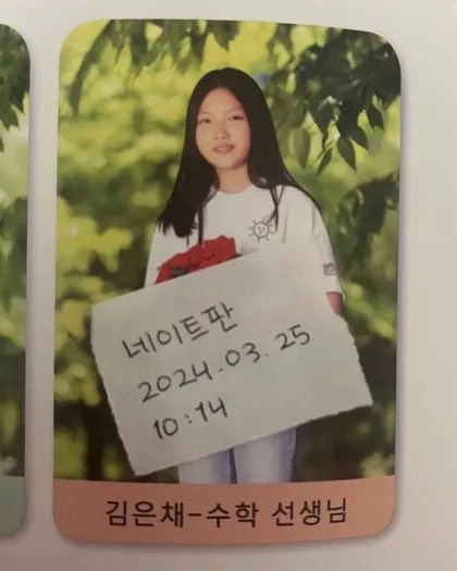 Unveiling the Identity of the I-LAND 2 Contestant Accused of School ...