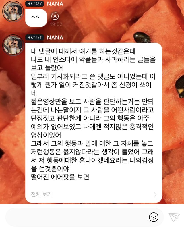 Nana Shots Back at Fans of THE BOYZ’s Sunwoo, Netizens Angered - KbizoOm