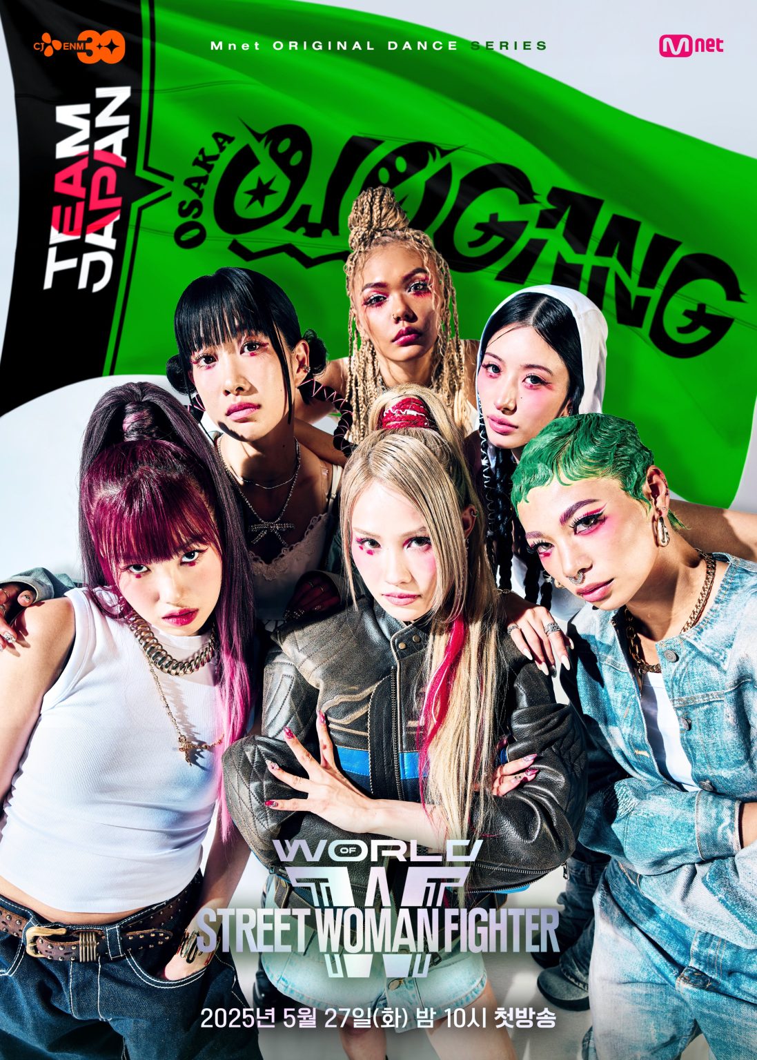 "World of Street Woman Fighter": Global Dance Battle Begins with Six ...