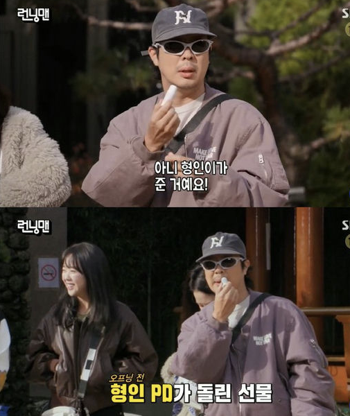 Yoo Jae-suk Bids Farewell to Running Man's Two Key Figures, Leaving ...
