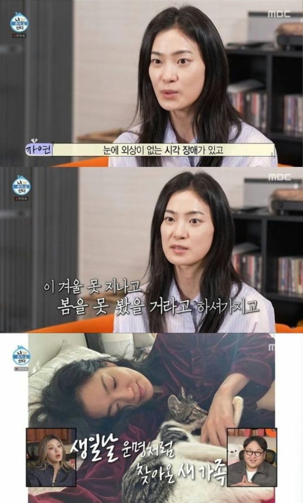 Ok Ja Yeon Adopts Visually Impaired Cat: "We Met Like Fate" - KbizoOm